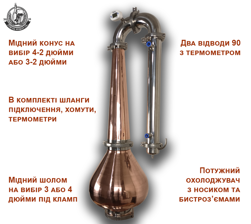 Дистилятор аламбик медный для приготовления ароматных дистиллятов