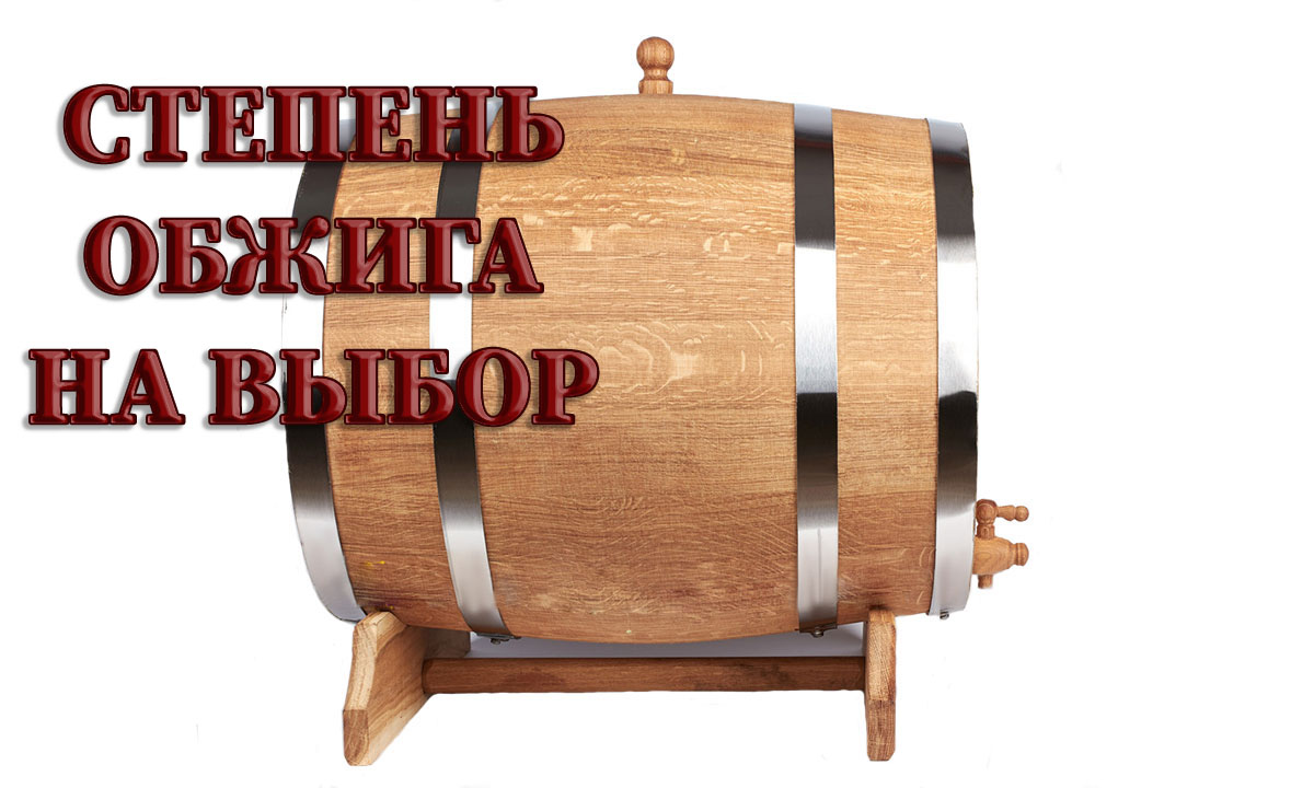 Дубові бочки :: Дубова бочка на 100 л.